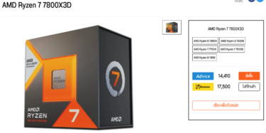 แนะนำ 5 CPU เล่นเกม ประกอบคอมช่วงต้นปี 2024 แรงคุ้ม - Notebookspec